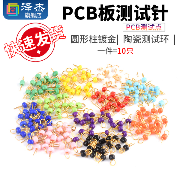 PCB Test Point | Gold-Plated Ceramic Test Ring | Zejie