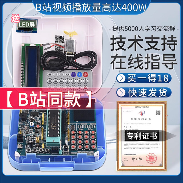51 Single -chip Machine Learning Development Board DIY Kit STC51 ...