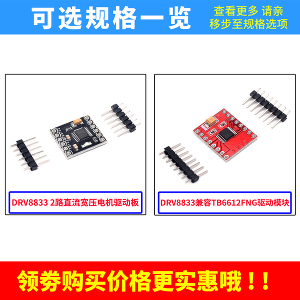 TB6612FNG Motor Driver Board Module Chip DRV8833 High Performance L298N ...