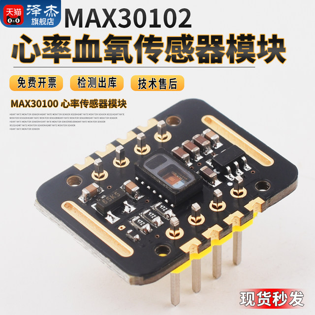 MAX30102 heart rate meter blood oxygen sensor module 30100 wrist pulse ...