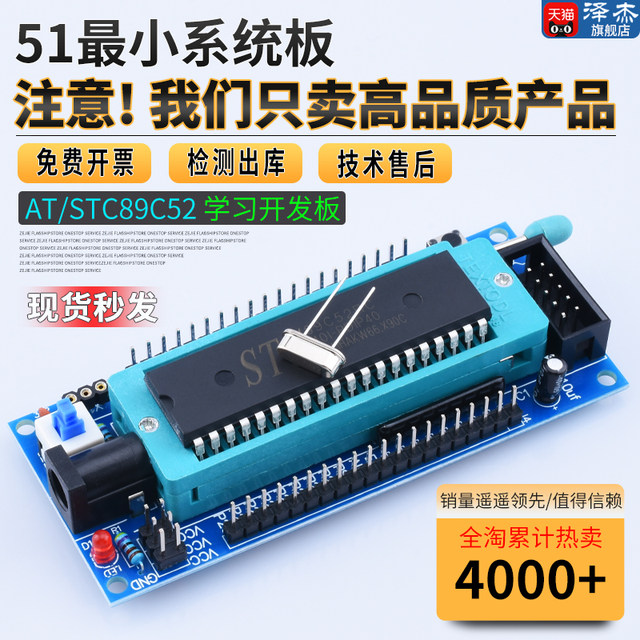 51 microcontroller minimum system board core board development board AT/STC89C52 microcontroller ...