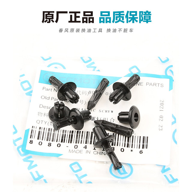 Dongfeng Motorcycle 250NK fuel tank upper guard, water tank inner guard ...