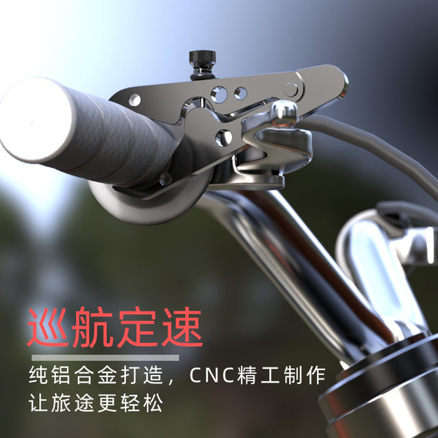 Motorcycle modification fixed -speed cruise accelerator fixed device ...