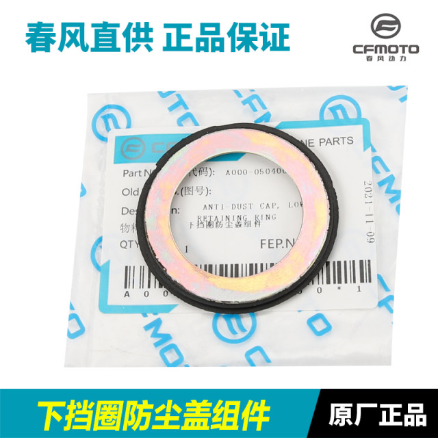 Dongfeng Motorcycle 150NK250SR400GT650MT700CLX Guobin faucet steering ...