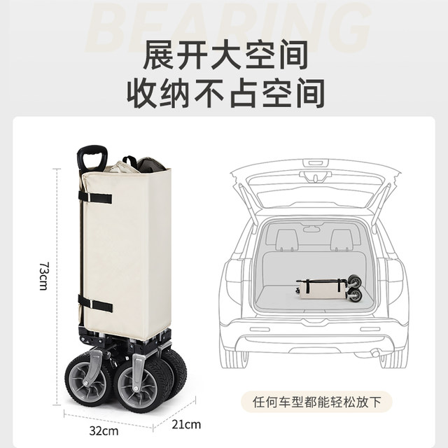 Bavay/Beihuan Outdoor Camping Cart F01 Children's Reclining Picnic Car ...