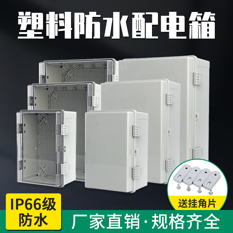 Plastic Distribution Box ABS Waterproof Box - Protective Box Surface ...