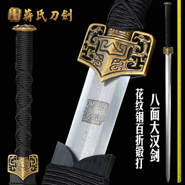 Authentic Longquan Jiang's Han Sword, pure handmade sword, eight-sided ...
