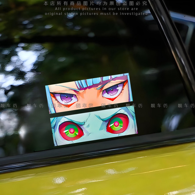 Lucibica eye car sticker personality creative race Bobo Pochin 2077 ...