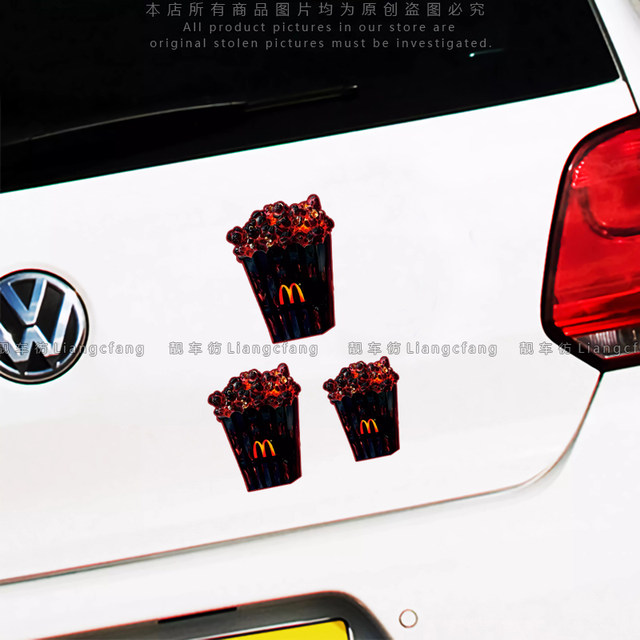 McDonald's Burnt Popcorn Personalized Reflective Car Sticker Electric ...