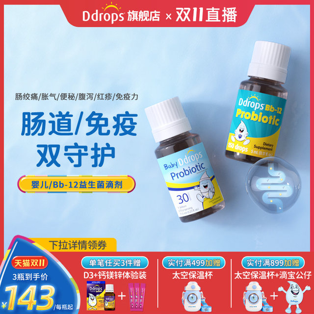 Ddrops infant probiotic drops children conditioning gastrointestinal ...