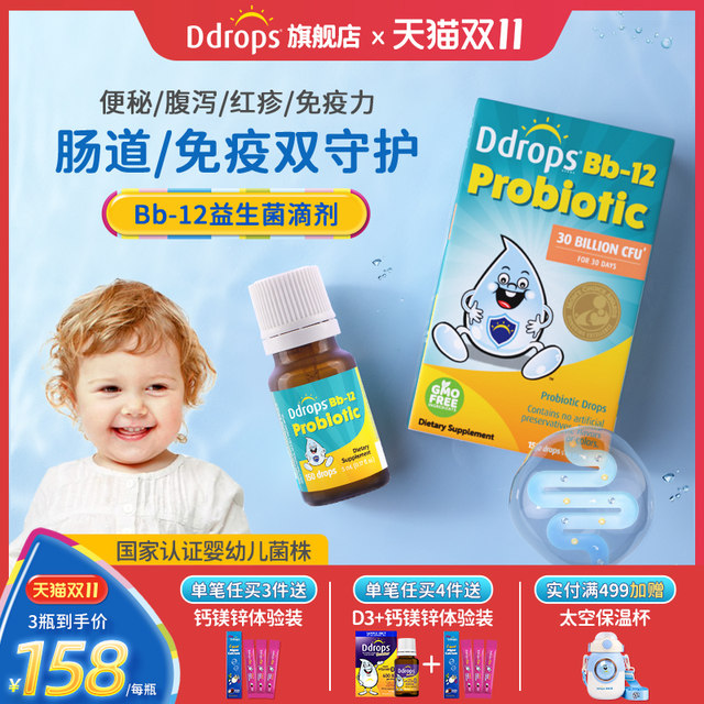 Ddrops bb12 probiotic infant newborn baby baby child conditioning ...