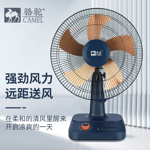 Camel Desktop Electric Fan for Student Dormitory, Home, Living Room ...