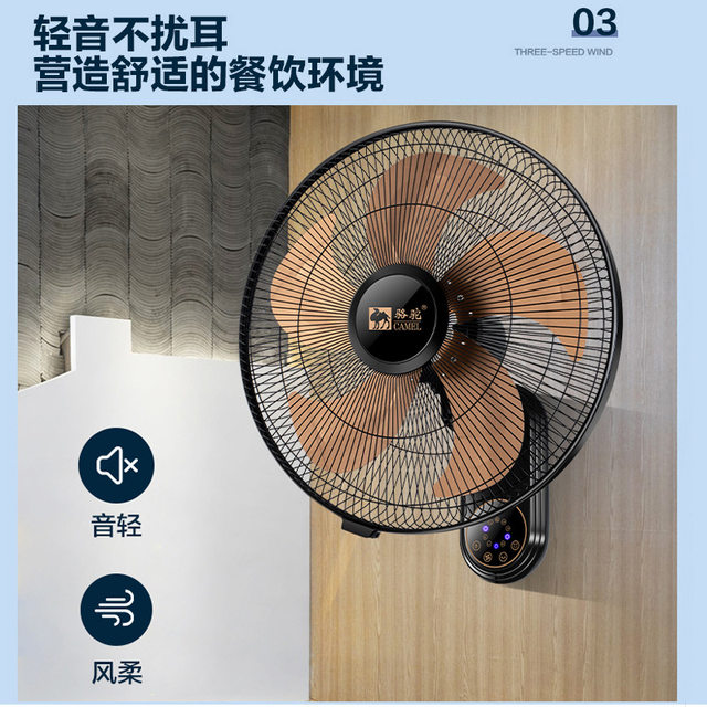 Camel wall fan wall-mounted electric fan home restaurant wall-mounted ...