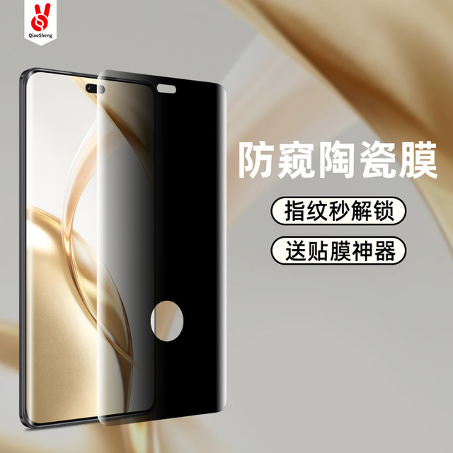 Suitable for Honor 200Pro Ceramic Film 100Pro Privacy Film Honor 80/80Pro/80Se Full Screen 90 ...