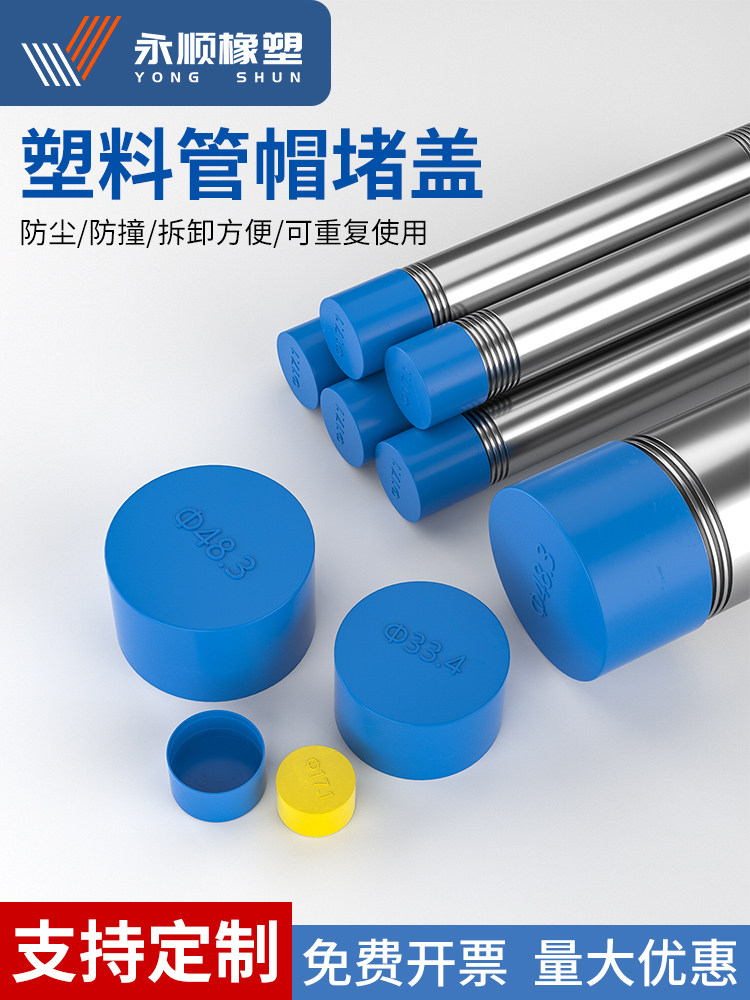 Steel Pipe Plastic Pipe Cap Head Pipe Cap Internal Thread Protective ...