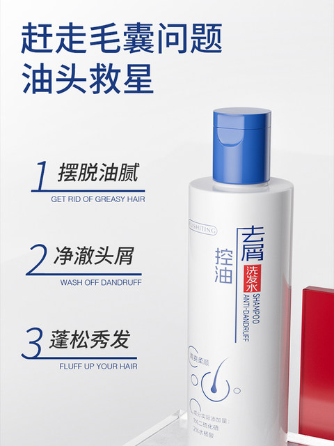 Shampoo oil control fluffy anti-dandruff anti-itching and anti-ithiking Kang Selenium Disulfide ...