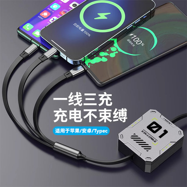 100W super fast charging retractable three-in-one data cable fast ...