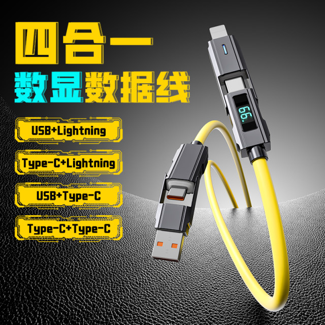 66W smart digital display two-in-one super fast charging data cable ...
