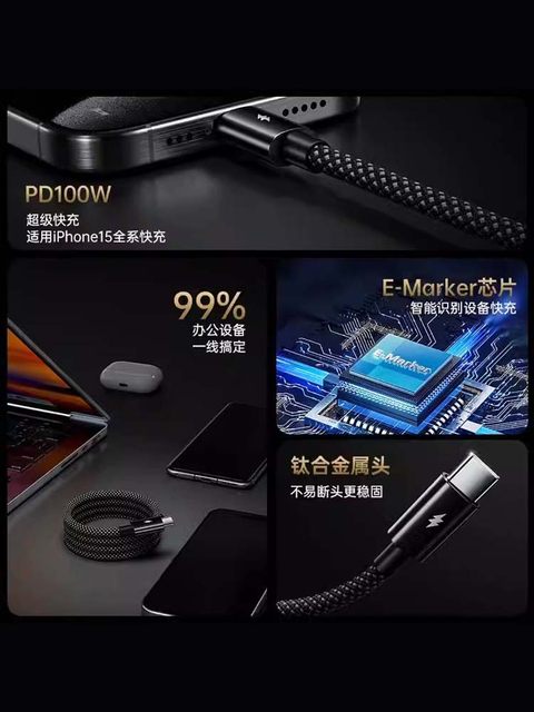 Typec magnetic data cable 100W super fast charging self-storage ...