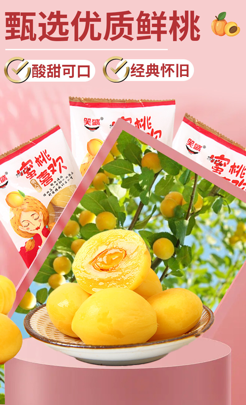 Tsu's Words Crispy Peach - Dried Peach Snack, Nostalgic Childhood Treat
