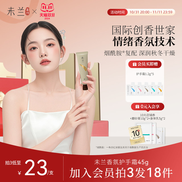 Weilan fragrance hand cream moisturizing and hydrating autumn and ...