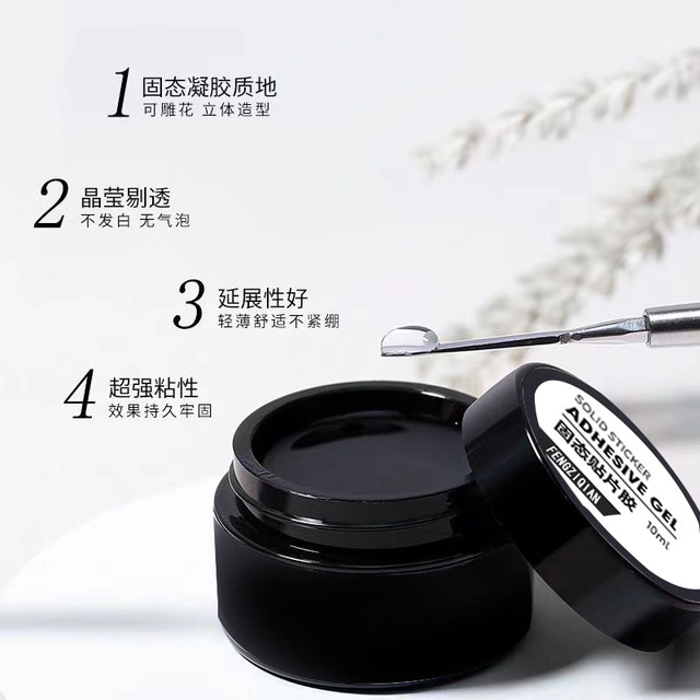 Solid patch glue wearable nail adhesive glue firmly sticks to beginners ...