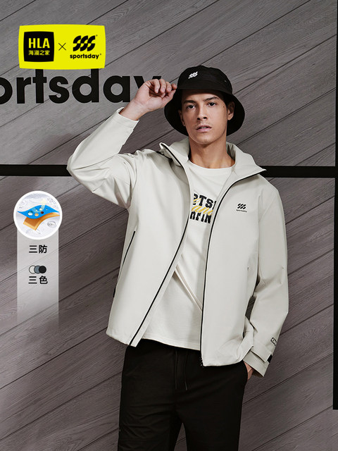 HLA/Hailan Home Sportsday Outdoor Three-Defense Sports Jacket 25 Spring ...