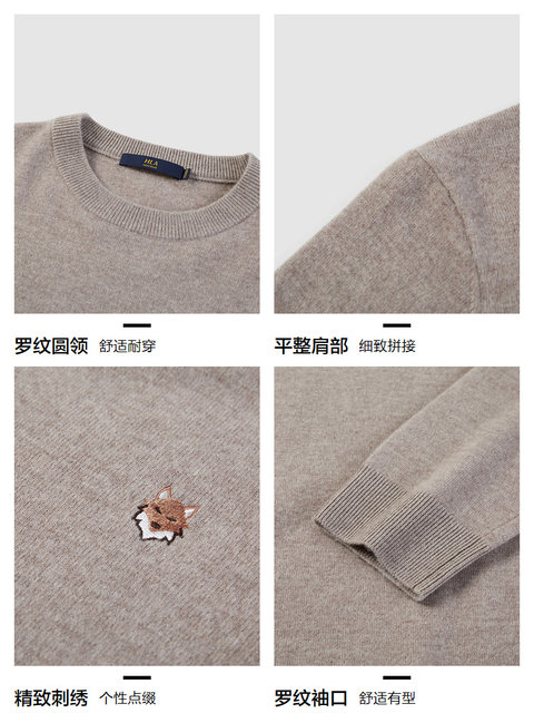 HLA/Heilan's long-sleeved sweater autumn and winter round neck slim ...