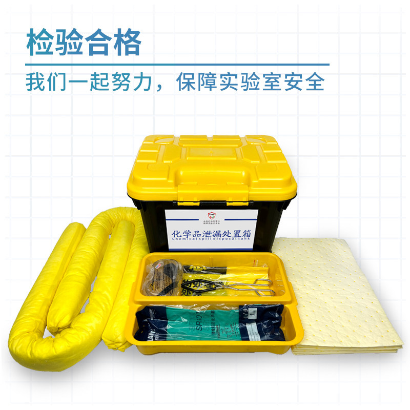 Lezhi Laboratory Hazardous Waste Chemical Leakage Emergency Box ...