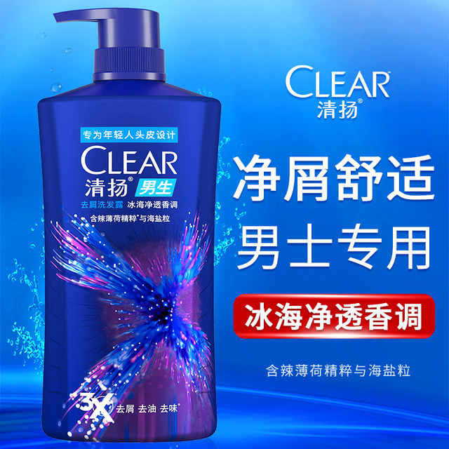 Qingyang Shampoo Men's Dandruff Polishment Oil Soft Boys Special ...