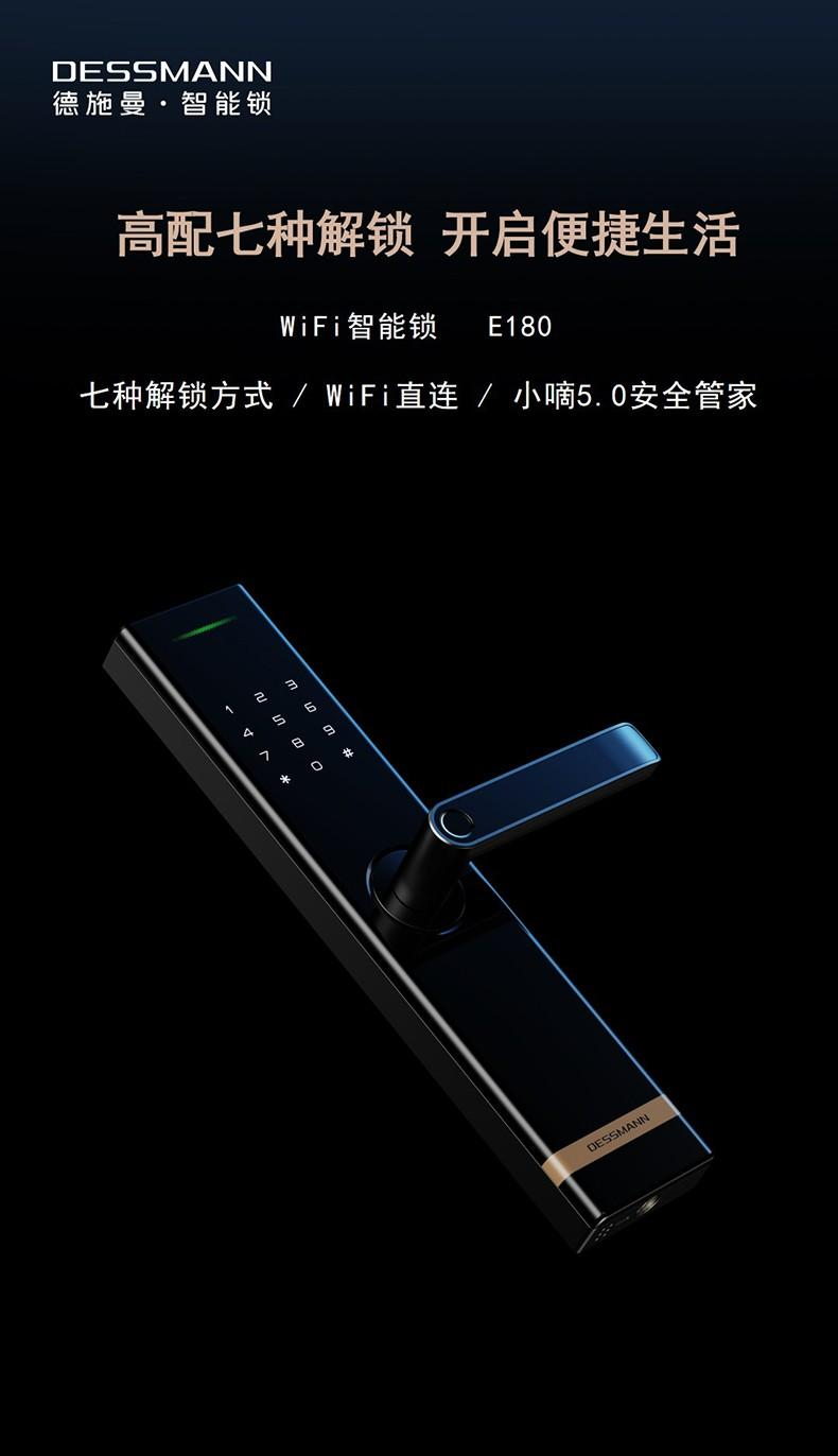 Deschmann v7 e180 wooden door anti-theft intelligent lock | Dessmann Fingerprint Lock | Door Lock