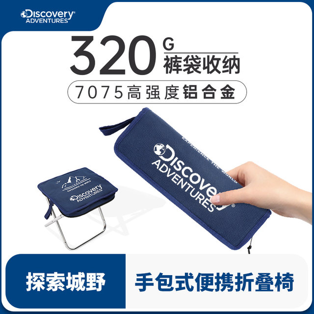 Discovery Pen Bag Folding Stool Outdoor Aluminum Alloy Fishing Portable ...