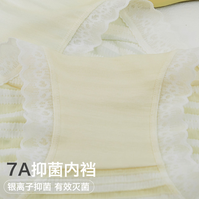 Daisi Girl Under Pants Girl 2025 New Mid -waist INS Wind 7A Silver ion ...