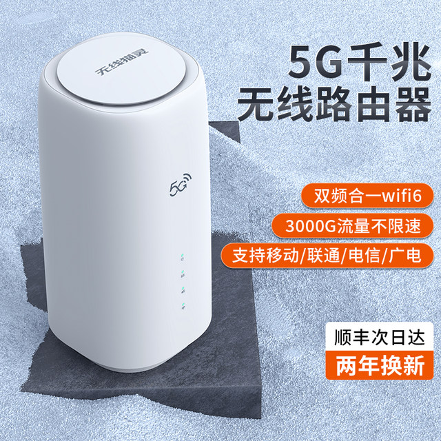 5G wireless router portable WiFi mobile wireless fiber optic broadband ...