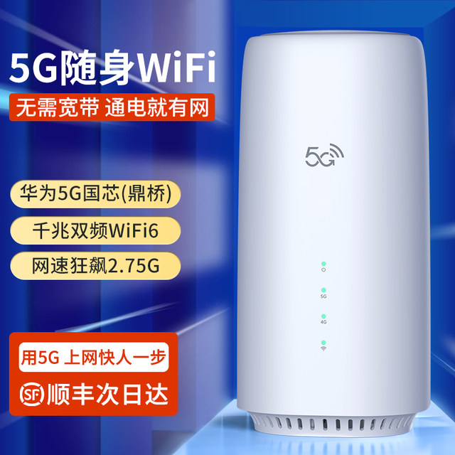 5G wireless router portable WiFi mobile wireless fiber optic broadband ...