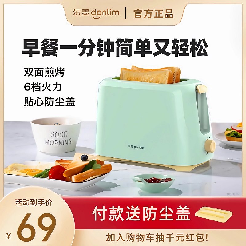 Donlim TA-8600 Toaster - Multifunctional Breakfast Machine