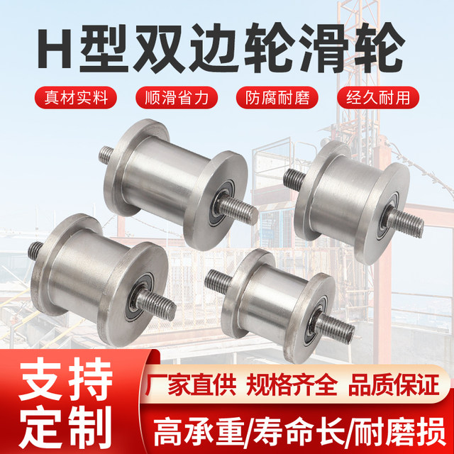 H -type rail wheel bilateral large iron door heavy groove wheel light ...