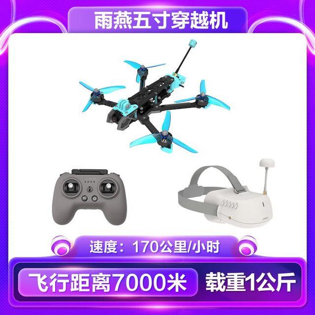 APEX Swift 5-inch FPV traversing machine has been assembled and ready ...