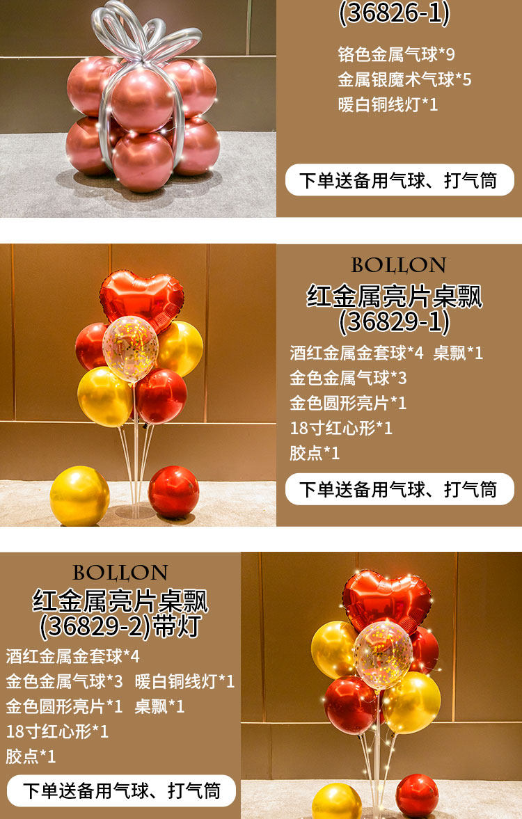 풍선 - Table gone 5-air pump spare balloon-약 95cm(데스크탑 배치에 적합) | 왁스 볼