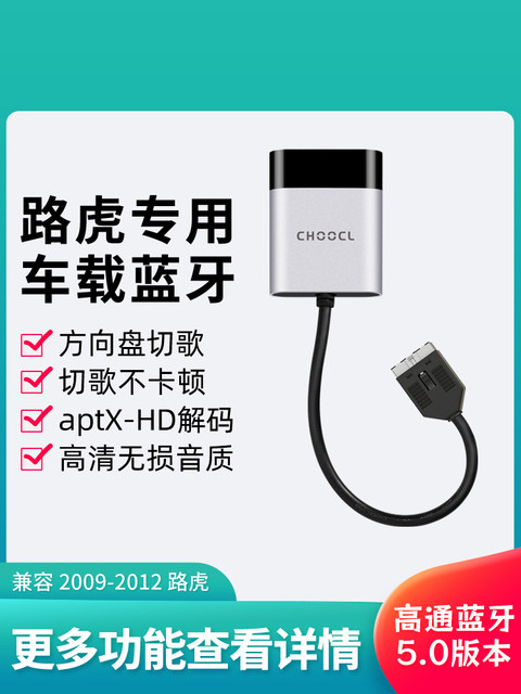 Land Rover IPOD interface car Bluetooth receiver module Range Rover ...