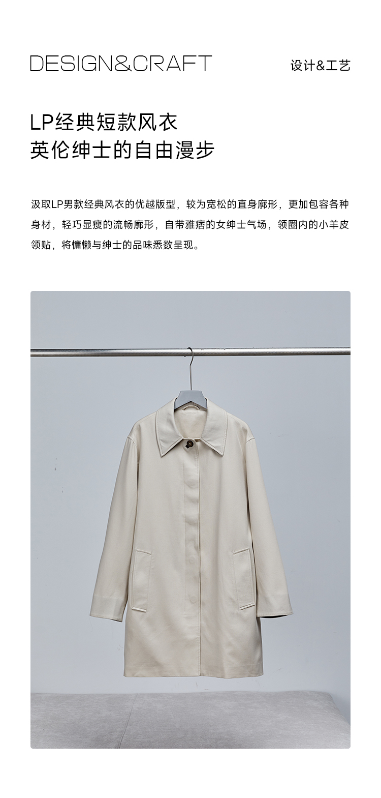 LP old money style mid-length windbreaker CF-23-606