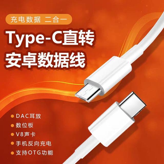 type-c to Android data cable microusb interface to tpc adapter cable ...