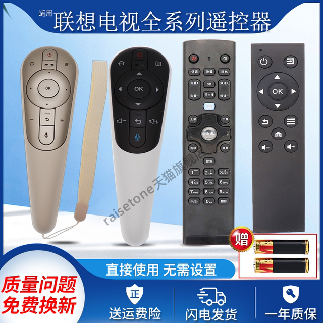 raisetone is suitable for lenovo Lenovo TV remote control air mouse ...