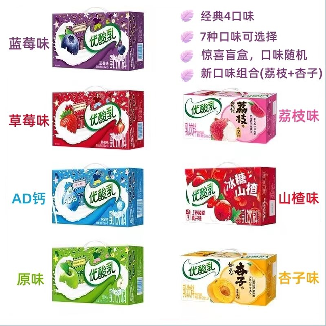 New arrivals in November Yiliyou yogurt original flavor 250ml*24 boxes of student drinks ...