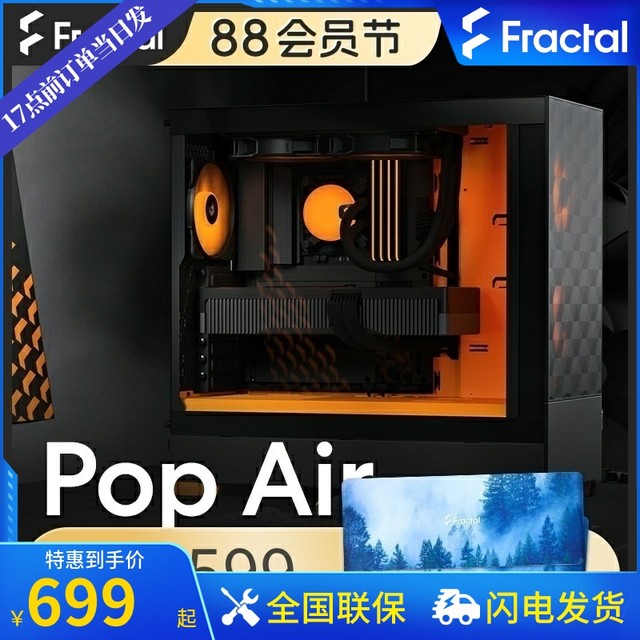 Fractal technology chassis PopAir mid-tower ATX air-cooled white side-transparent bottom-mounted ...