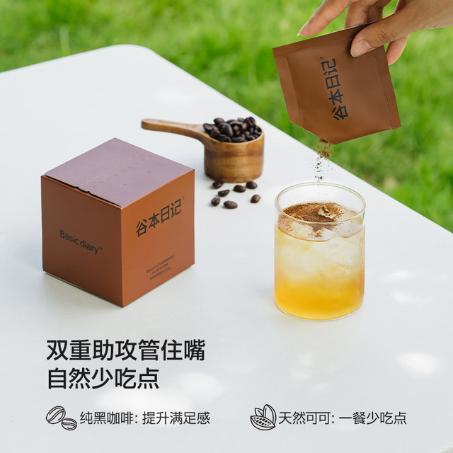 Tanimoto Diary Black Coffee Good Morning Coffee Iced Americano Coffee ...