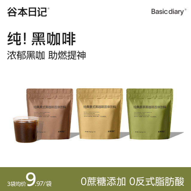 Tanimoto Diary American pure black coffee powder 0 sucrose-free low-fat ...