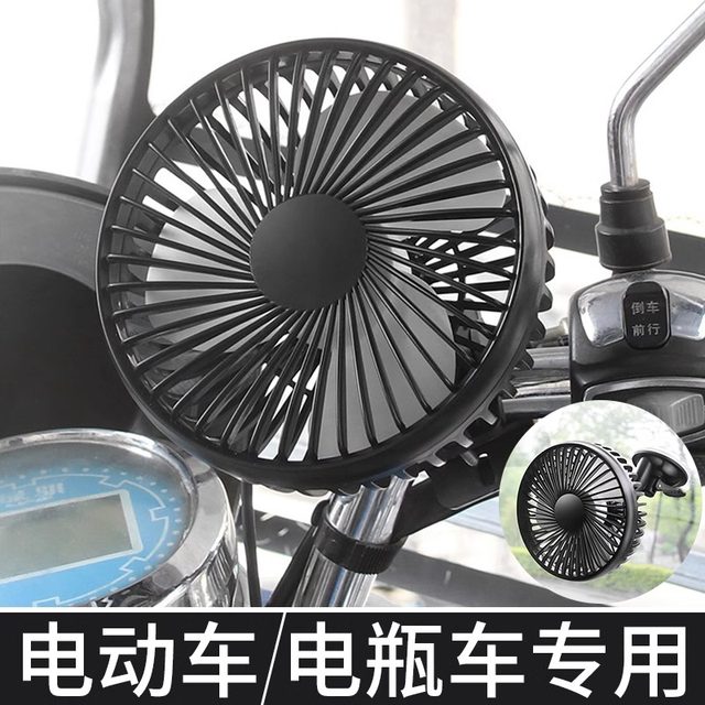 Electric tricycle electric fan car small fan USB interface car cooling ...