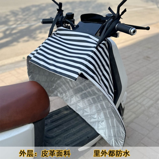 Separates Summer Sun Protection and Waterproof Electric Vehicle ...