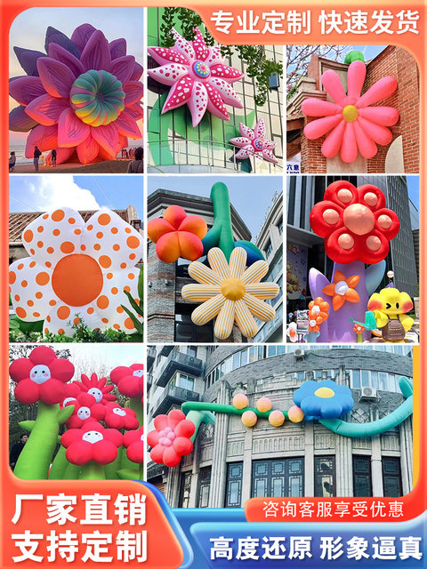 Inflatable flower inflatable cartoon custom spring shopping mall atrium ...
